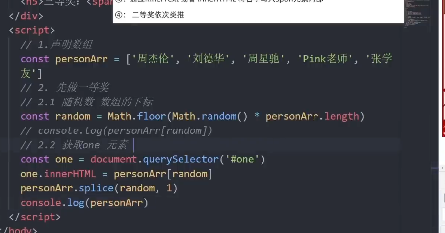 黑马程序员Pink的javaScript课程APIday1-CSDN博客