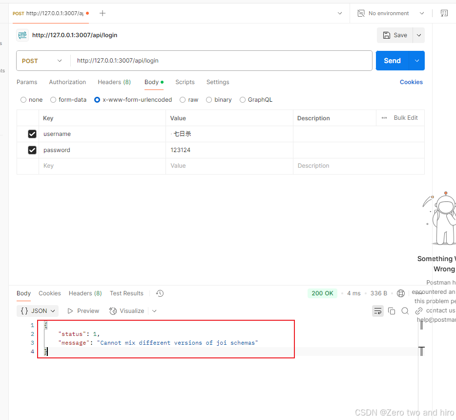 报错: Cannot mix different versions of Joi schemas-CSDN博客
