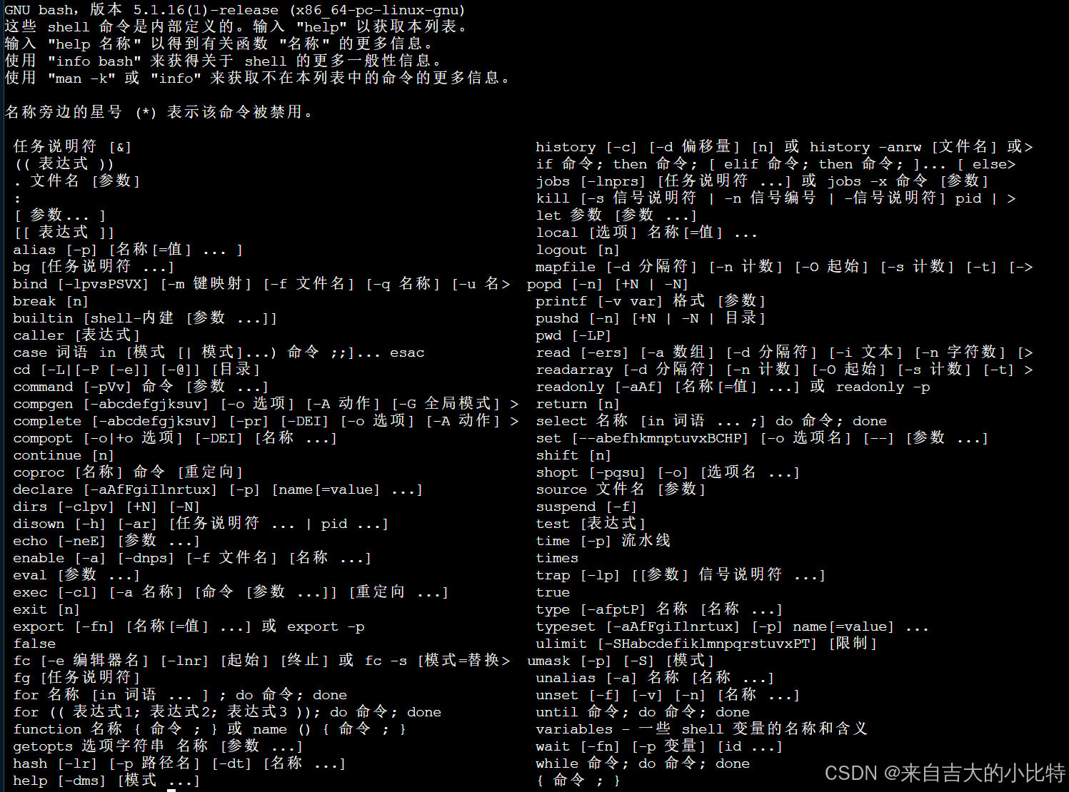 吉大Linux实验exp1（1）_吉林大学linux-CSDN博客