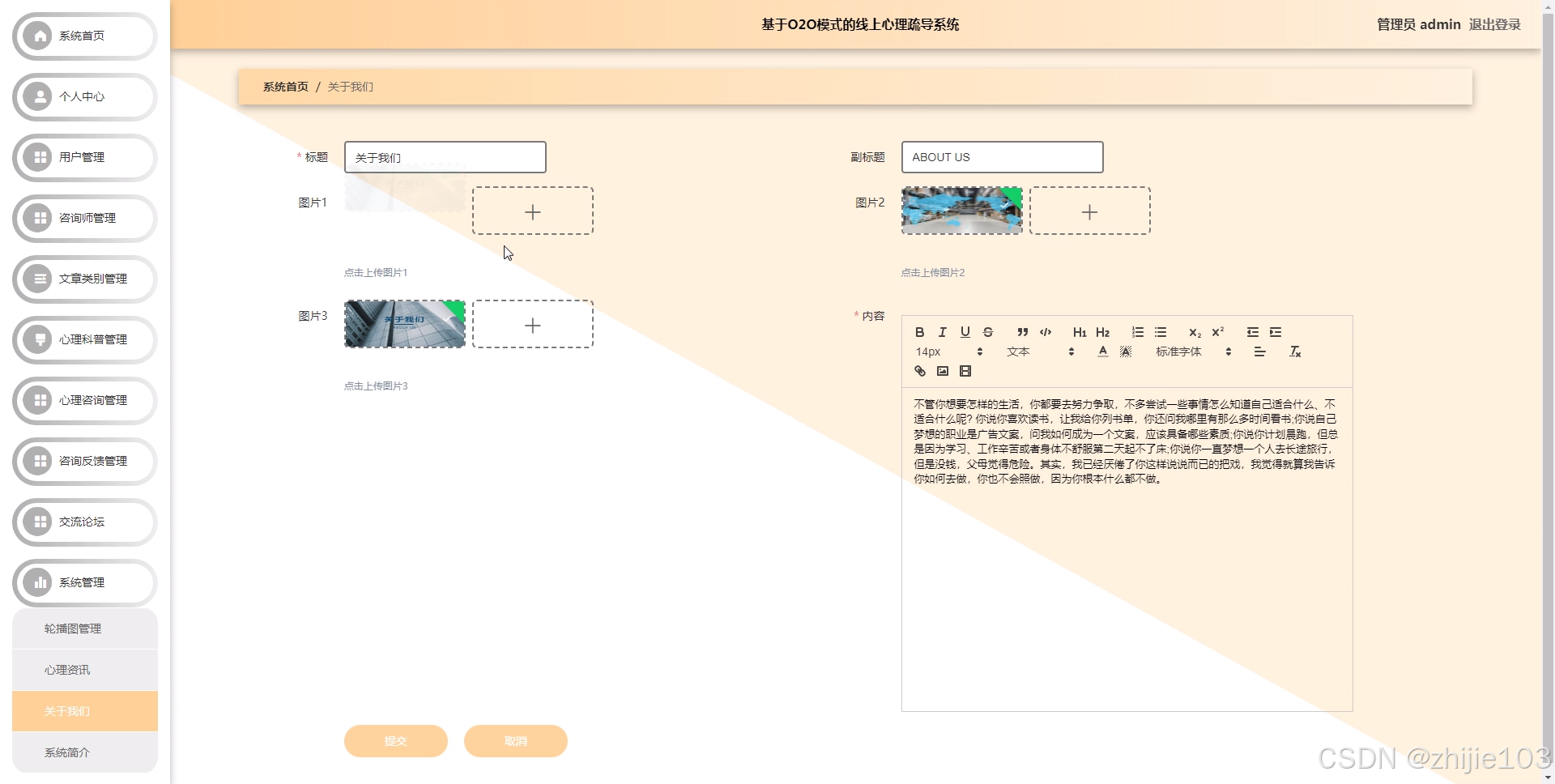 基于django+vue基于O2O模式的线上心理疏导系统【开题报告+程序+论文】-计算机毕设-CSDN博客
