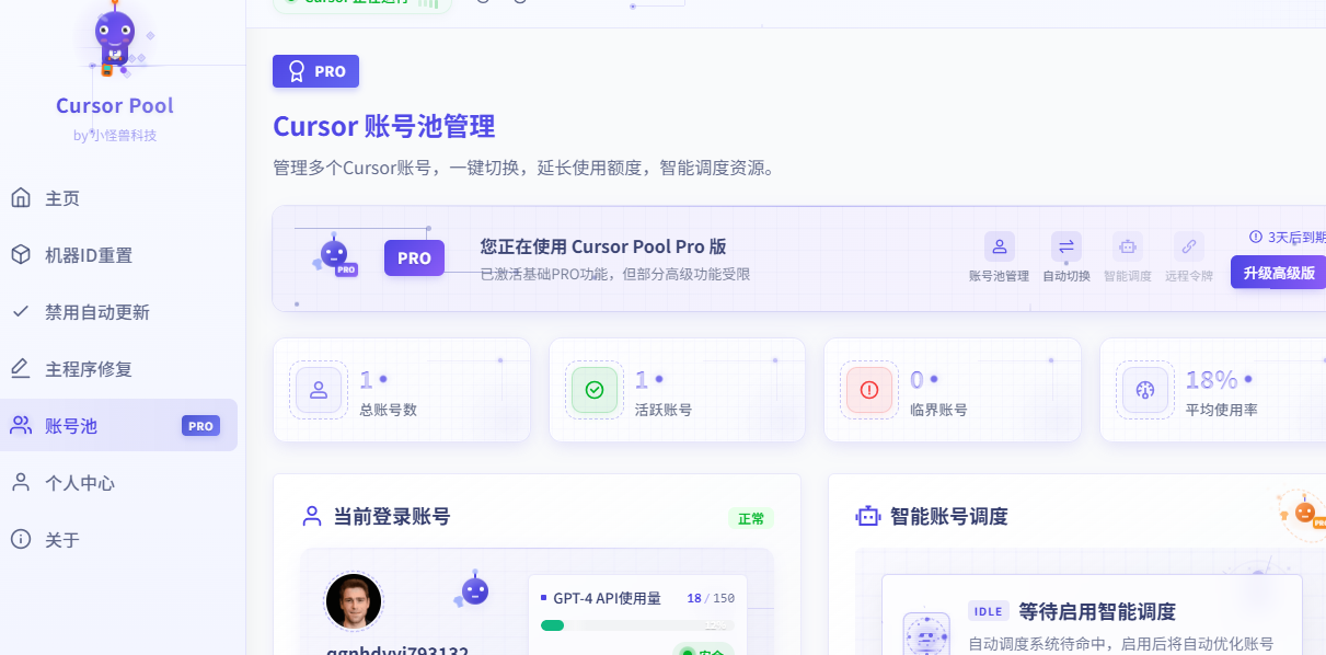 Cursor Pool 解锁cursor限制利器-CSDN博客