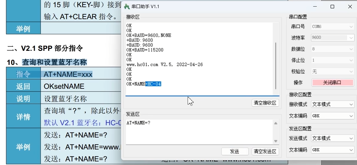 江科大HC-40蓝牙模块测试无限透传模式。-CSDN博客