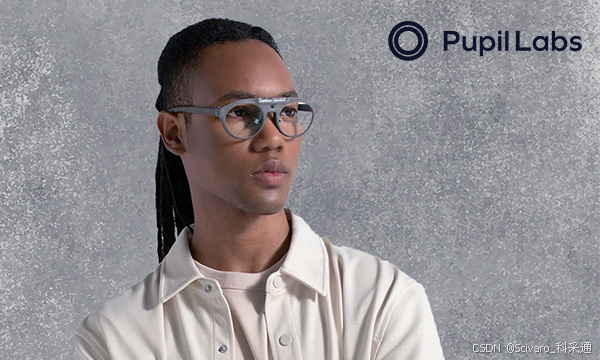 解锁注意力密码！科研级眼动追踪神器Pupil Core保姆级指南_pupil系列眼动-CSDN博客