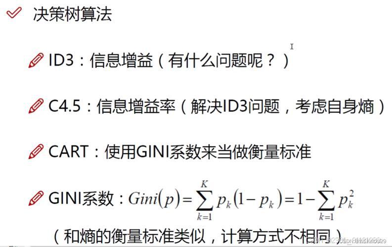 可以基于决策树算法帮我写出一段代码关于如何进行垃圾邮件分类用python基于决策树算法实现对数据集垃圾邮件检测数据集的分类 Csdn博客