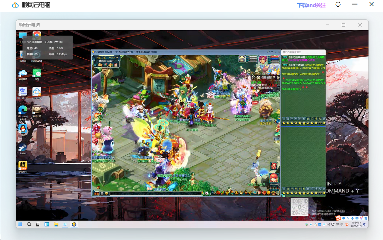UU远程云电脑横向测评：对比 Todesk、顺网等平台，谁才是性价比之王？-CSDN博客