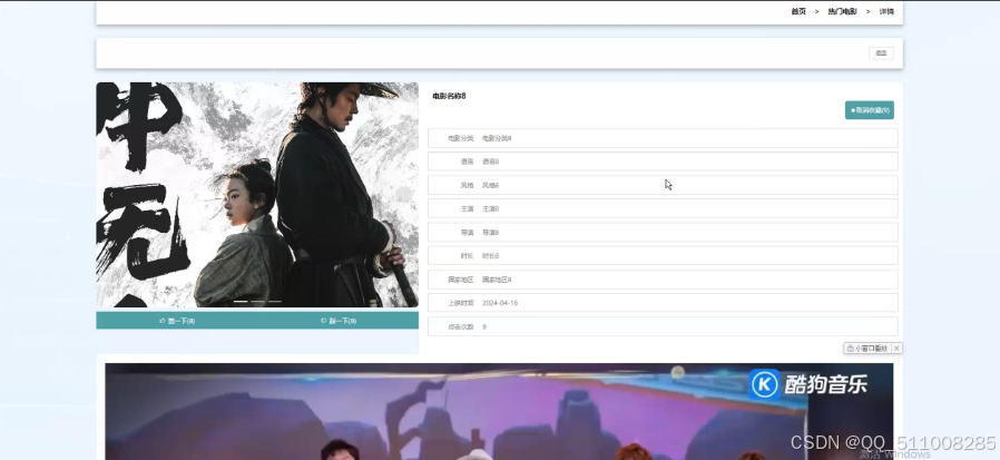 php+vue+mysql+Laravel的电影推荐系统nodejs-计算机毕业设计-CSDN博客