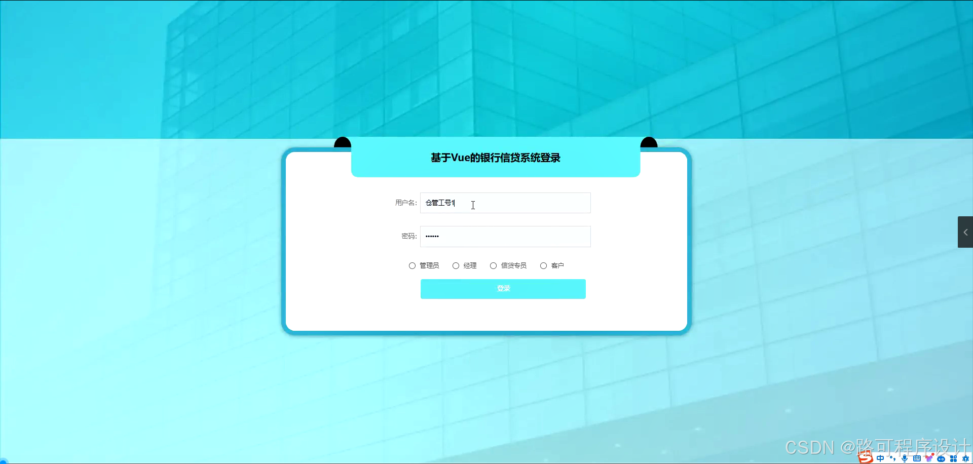 Springboot毕设基于vue的银行信贷系统论文程序部署springboot 信贷项目 Csdn博客