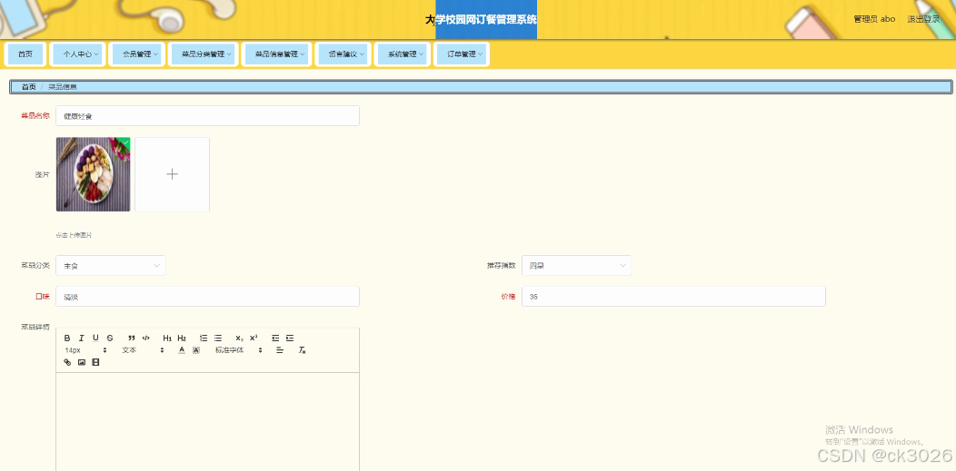 Springboot大学校园网订餐管理系统j1297_校园订餐管理系统-CSDN博客