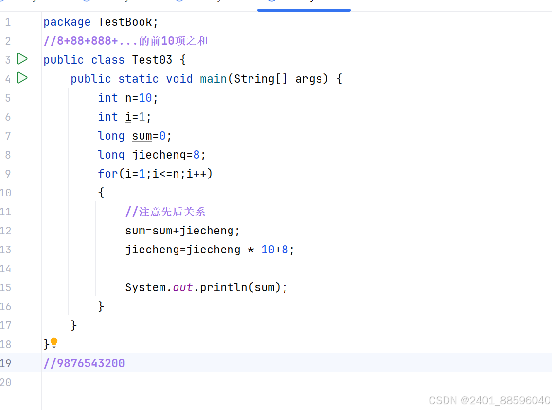 java 学习代码(school)-CSDN博客