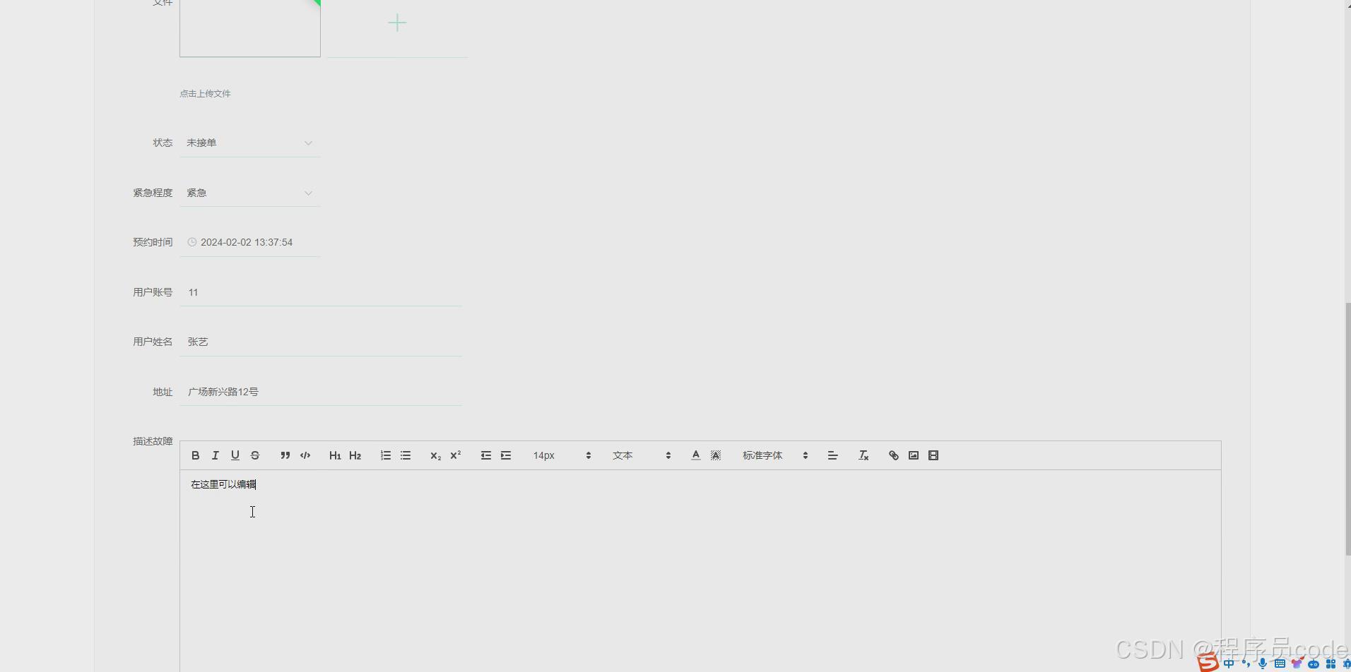 通用预约维修服务数据可视化分析系统Django-SpringBoot-php-Node.js-flask-CSDN博客