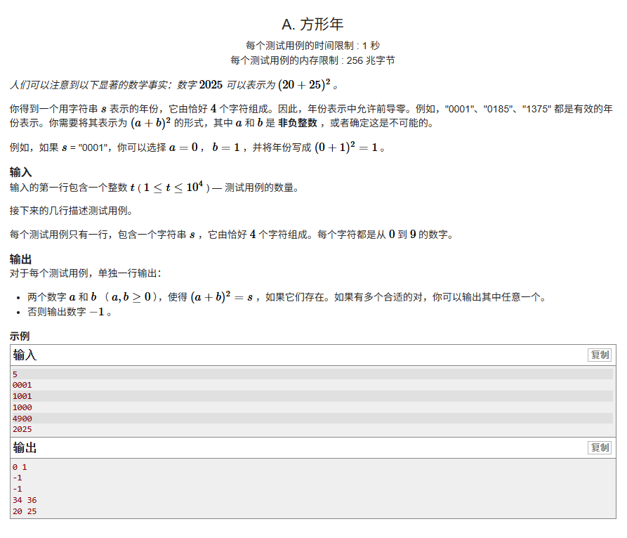 Codeforces Round 1027 (Div. 3)A-D题解-CSDN博客