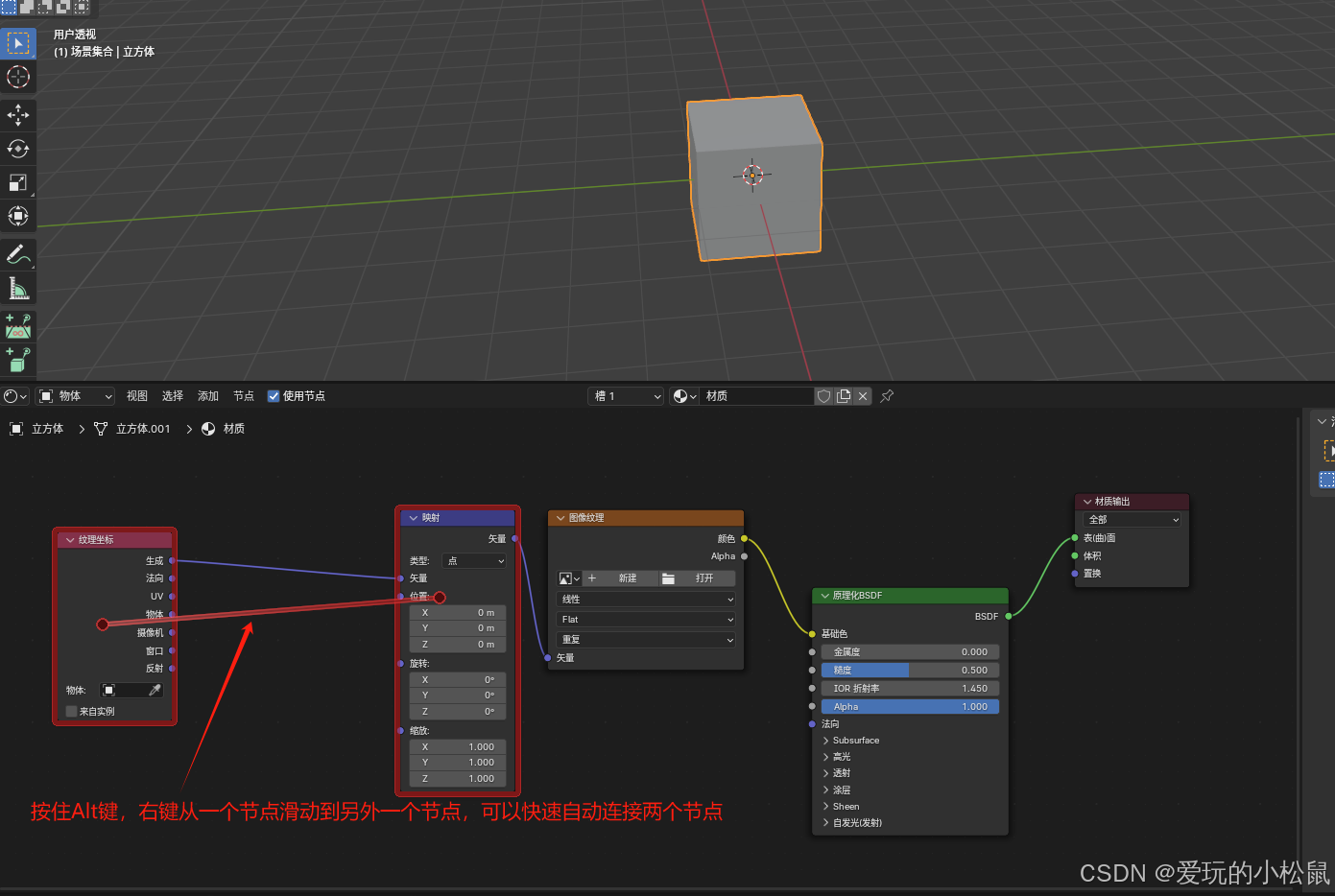 Blender插件：Node Wrangler节点编辑插件_node wrangler插件-CSDN博客