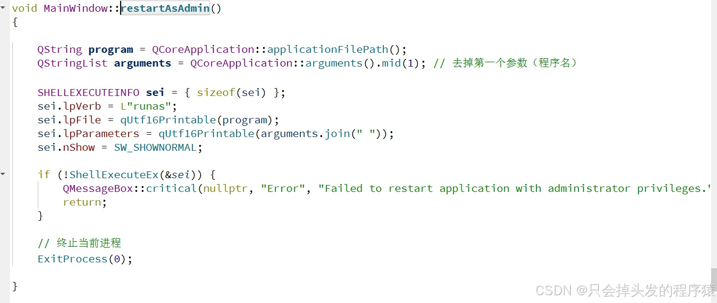在QT中，通过QProcess来让程序以管理员身份运行_qprocess以管理员身份运行-CSDN博客