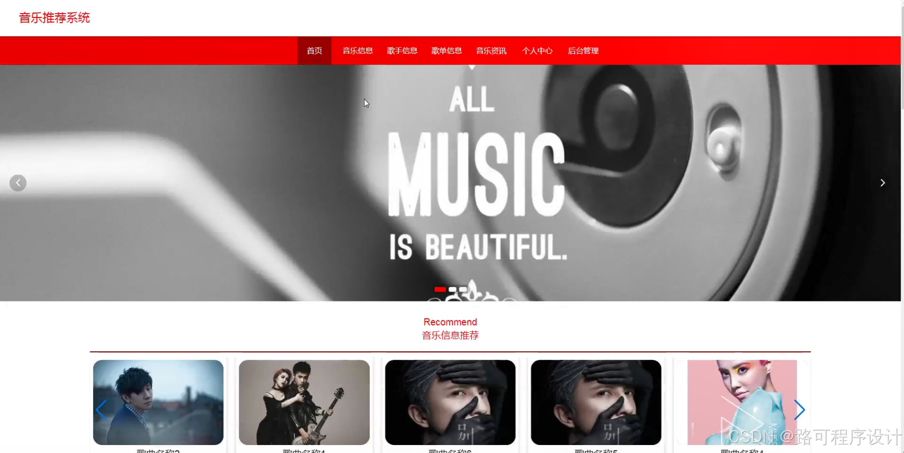 Java计算机毕业设计音乐推荐系统（开题程序论文）基于java的音乐推荐系统的设计 本科论文任务书 Csdn博客