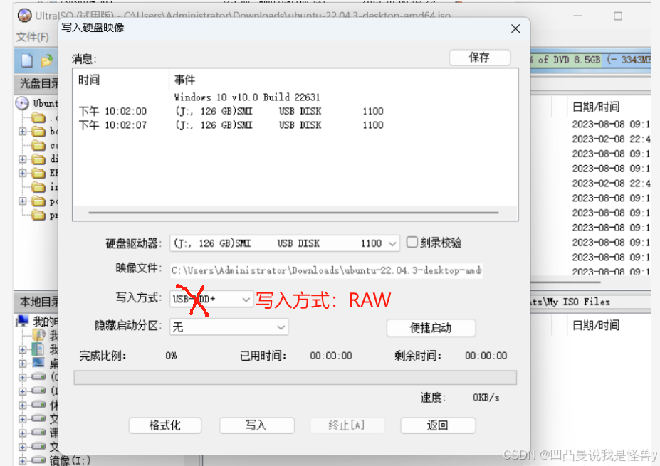软碟通UltraISO制作U盘安装Ubuntu-CSDN博客