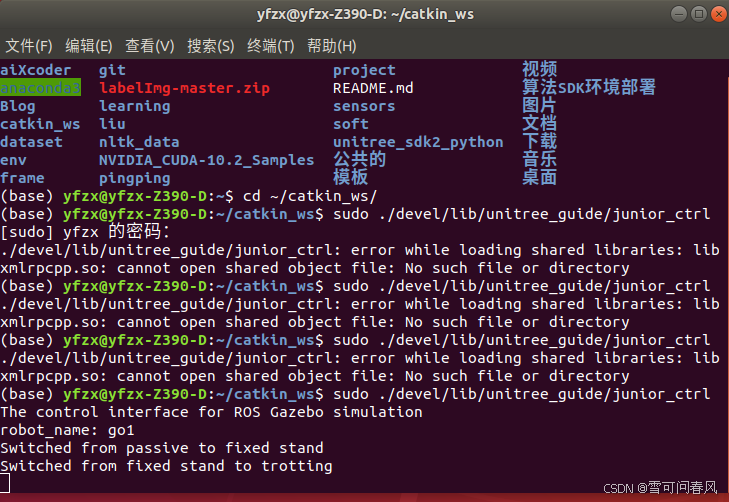 unitree guide算法实践记录_unitree guide 实机-CSDN博客