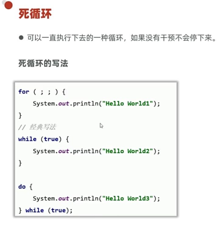 java学习计划——day03（1）（程序流程控制）-CSDN博客