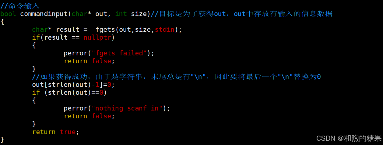 shell的简单自定义实现_centos cshell自定义-CSDN博客