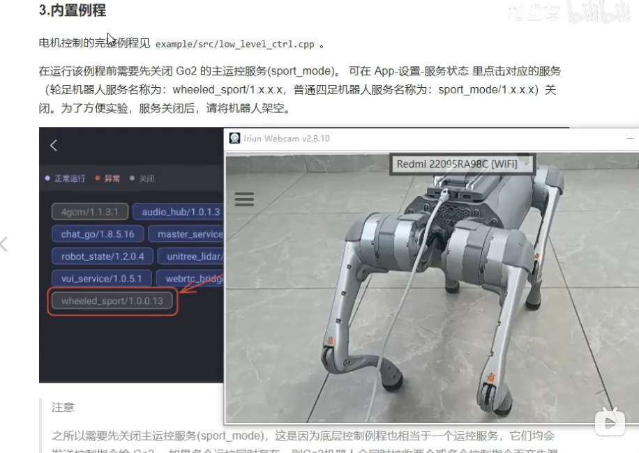 【unitree】go2 ros开发指南+slam规划_go2 slam-CSDN博客