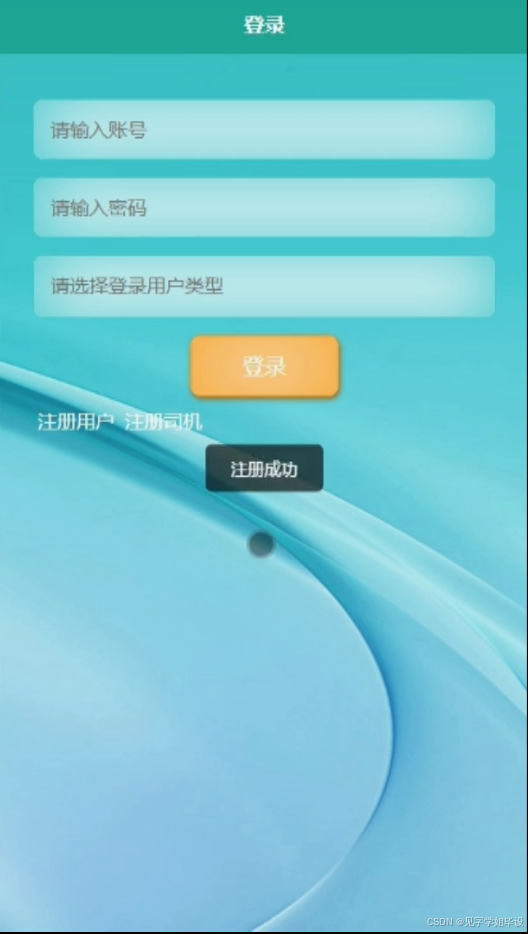 Pythonflask计算机毕业设计高校校车实时信息查询系统（程序开题论文） Csdn博客