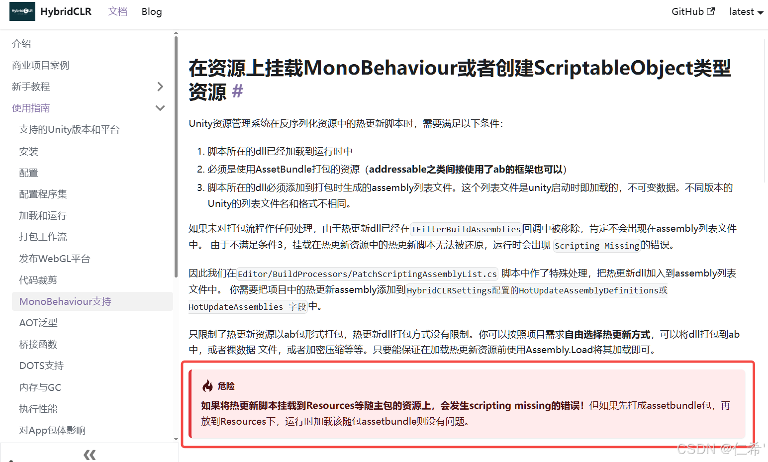 A scripted object (probably XXX?) has a different serialization layout when loading_a scripted ...