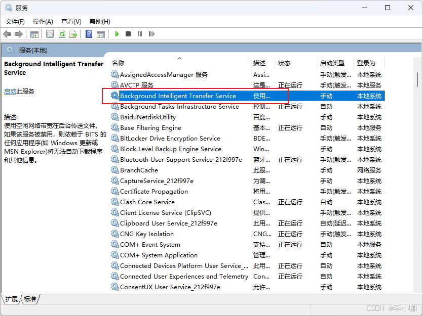 第2章 cmd命令基础：传输命令（bitsadmin）-CSDN博客