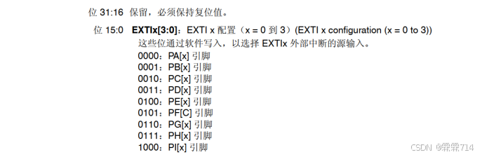 Stm32学习笔记 Exti篇stm32 Exti Csdn博客 2126