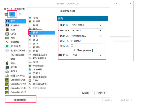 UOS arm平台 kvm操作指南_uos kvm-CSDN博客