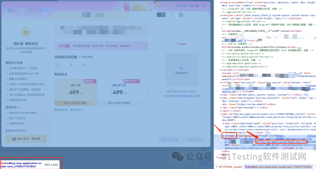 Web自动化必知：常见弹框处理与iframe操作实践总结_自动化处理新的模态弹框和原生弹框-CSDN博客