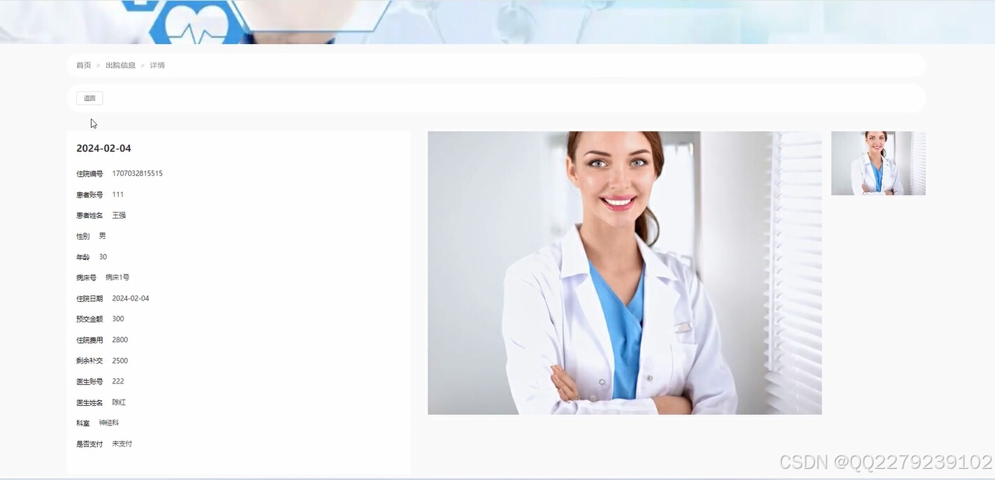 122基于java ssm springboot医院急诊病房管理系统预约挂号住院（源码+文档+运行视频+讲解视频）-CSDN博客