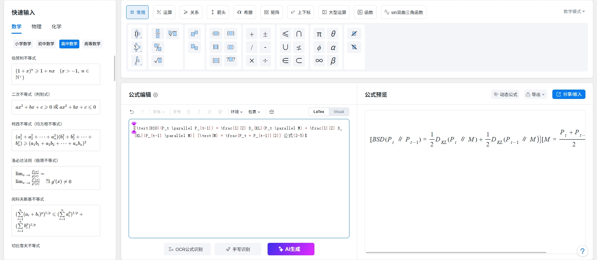 五分钟上线：基于DeepSeek-OCR的多功能web应用_ds的ocr配置-CSDN博客