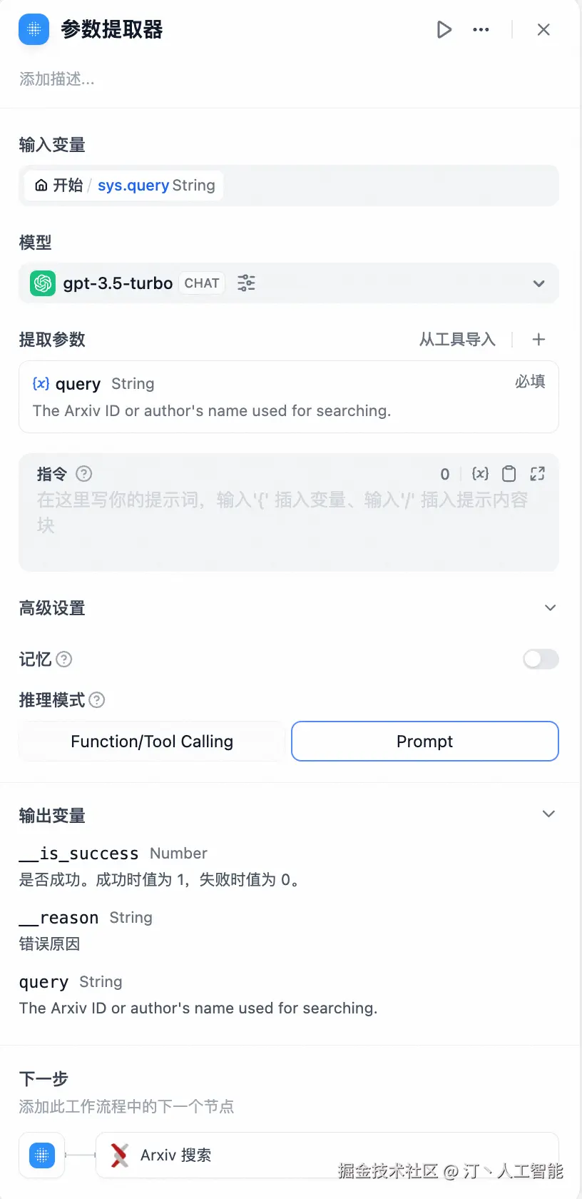 Dify-LLM平台应用实践_dify dsl文件下载-CSDN博客