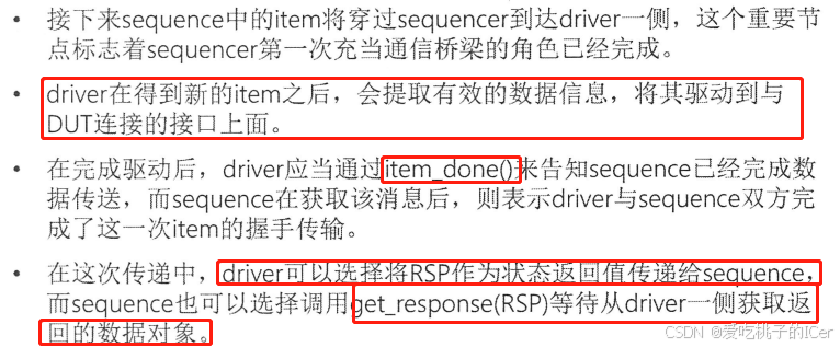 [UVM]6.sequencer & driver方法_uvm中driver会自带port端口吗-CSDN博客