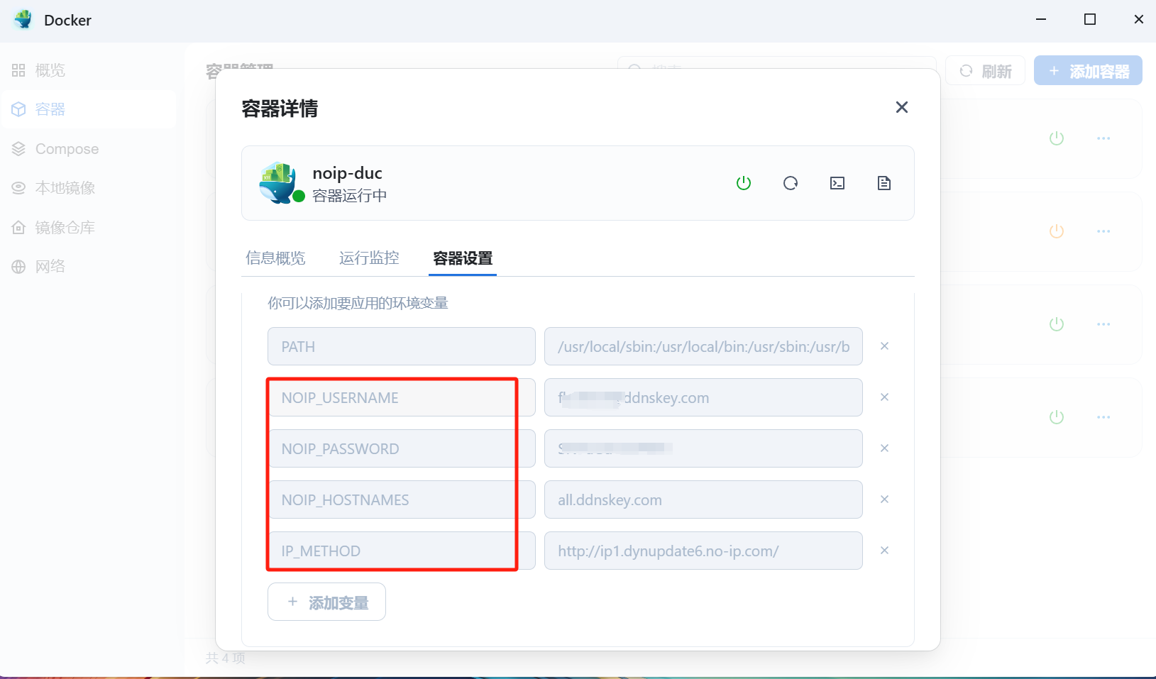 NAS使用NO-IP实现免费外网连接_no-ip ddns-CSDN博客