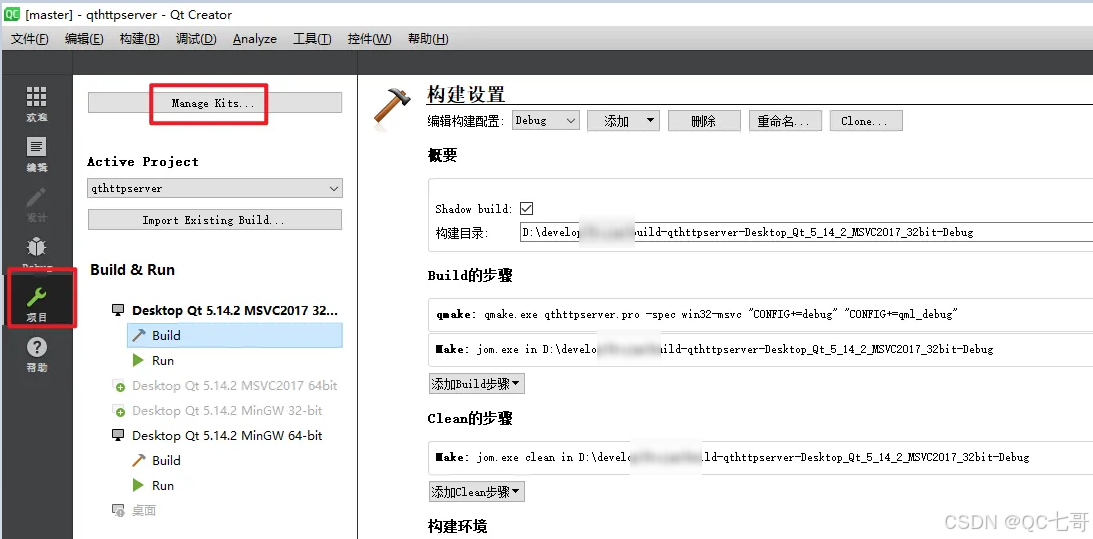QtCreator编译qthttpserver-CSDN博客