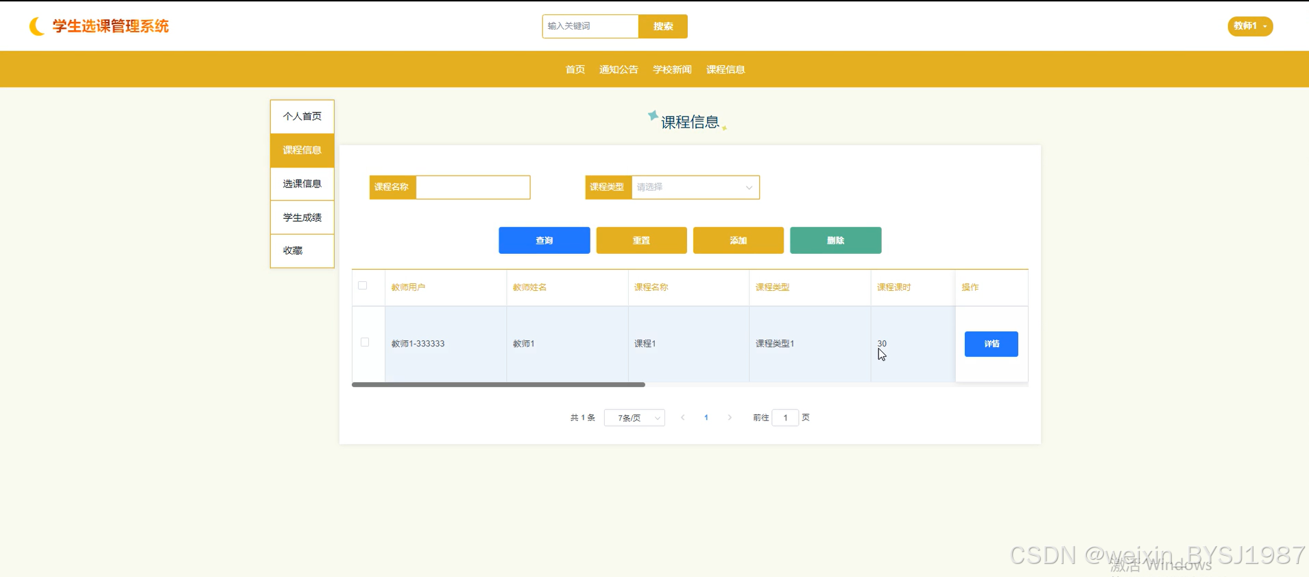 基于springboot和vue的学生选课管理系统的设计与实现 附源码56695基于springboot和vue的大学生选修选课系统用例 