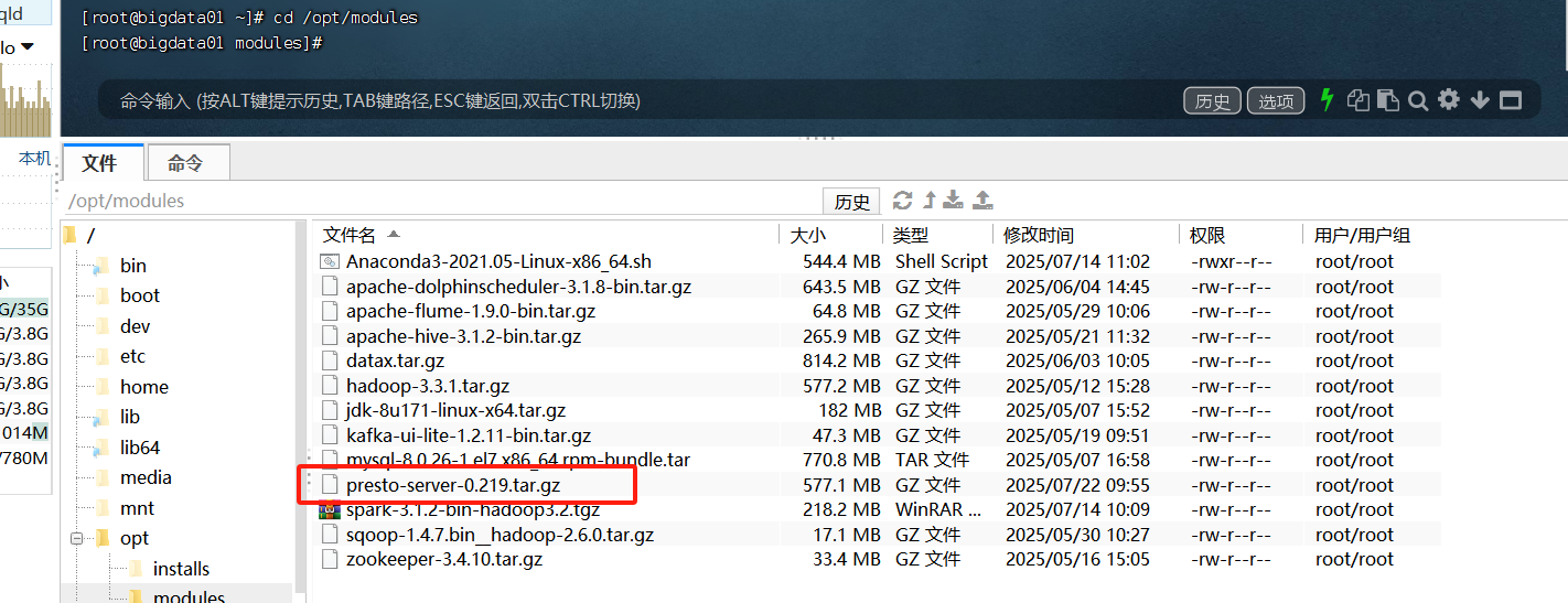 Presto安装及使用教程-CSDN博客