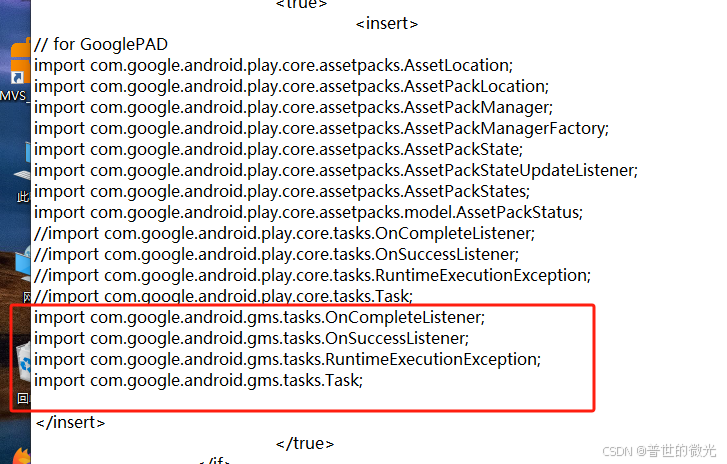 ue--aab打包后部分机型黑屏_android 谷歌商店下载的aab包打开黑屏-CSDN博客