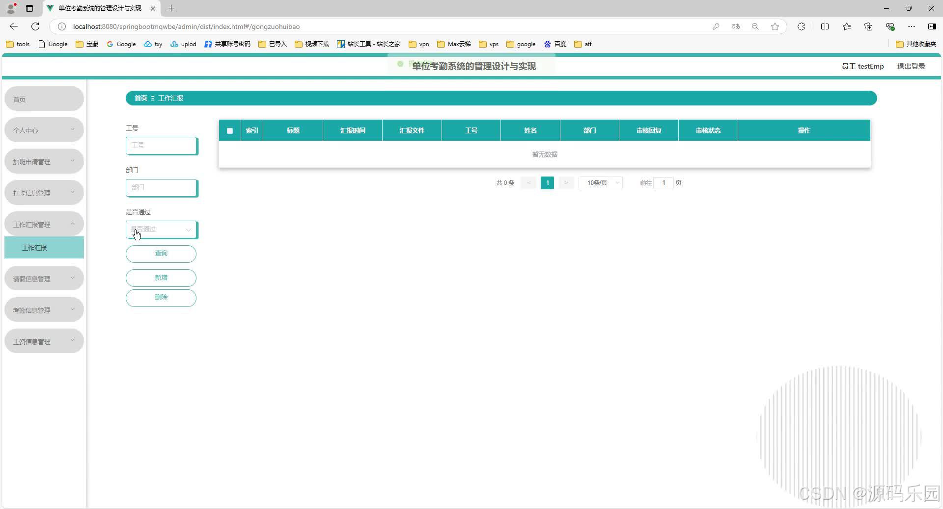 基于SpringBoot+MySQL+SSM+Vue.js的单位考勤系统的管理(附论文)-CSDN博客