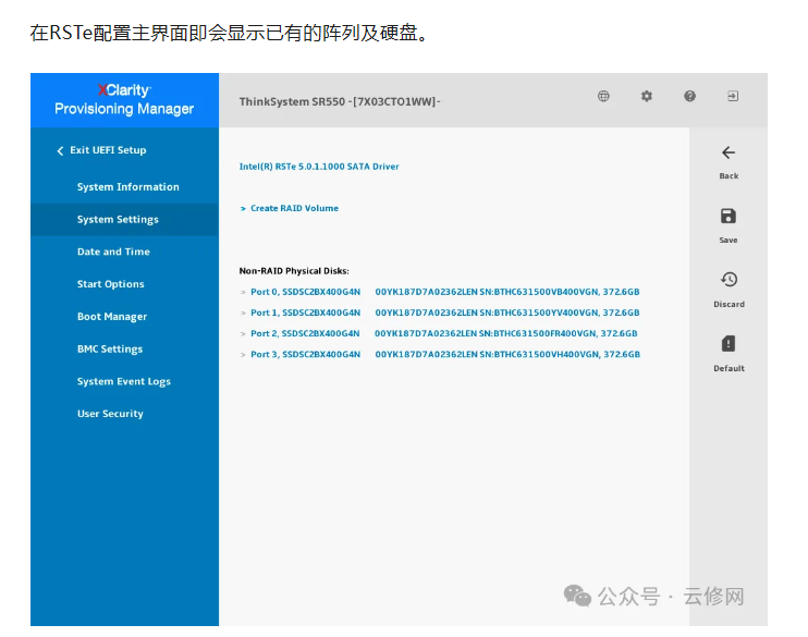 联想SR550服务器配置Raid5图文教程_sr550服务器raid设置-CSDN博客