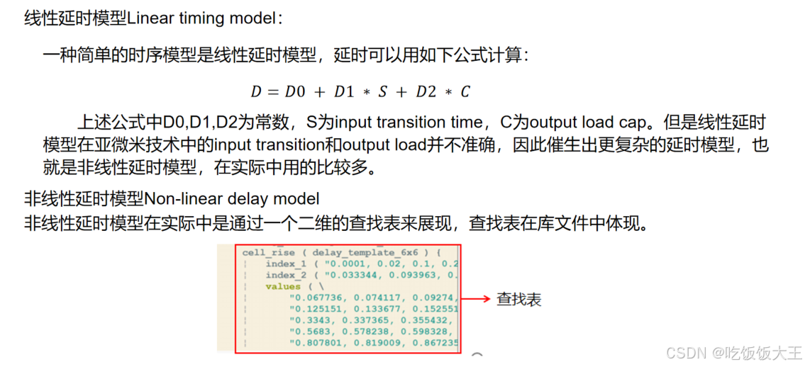 STA learning_延时模型和sta-CSDN博客