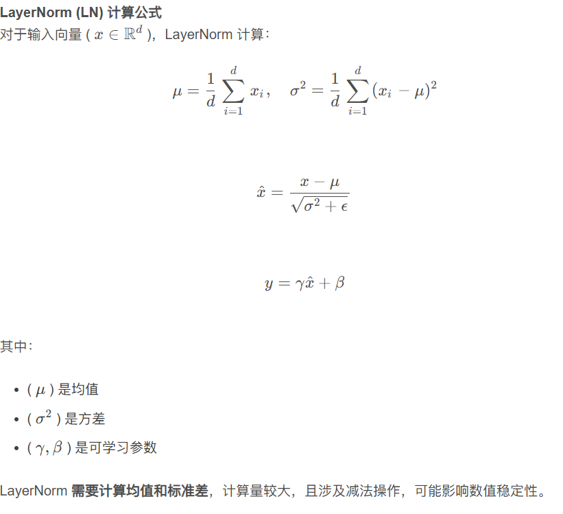 【归一化层】LayerNorm RMSNorm DeepNorm 大模型架构常见的归一化层-CSDN博客