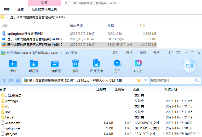 Java计算机毕业设计基于语言的健身房信息管理系统（开题报告源码论文）基于java的健身房管理系统开题报告 Csdn博客