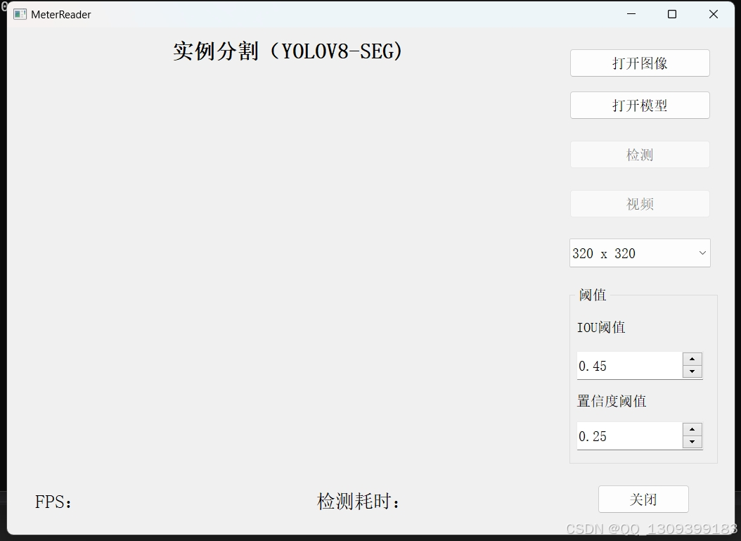 yolov8seg+qt+ncnn进行部署分割推理+yolov8 ncnn实例分割检测+yolov8安卓部署_ncnn 推理yolov8-CSDN博客