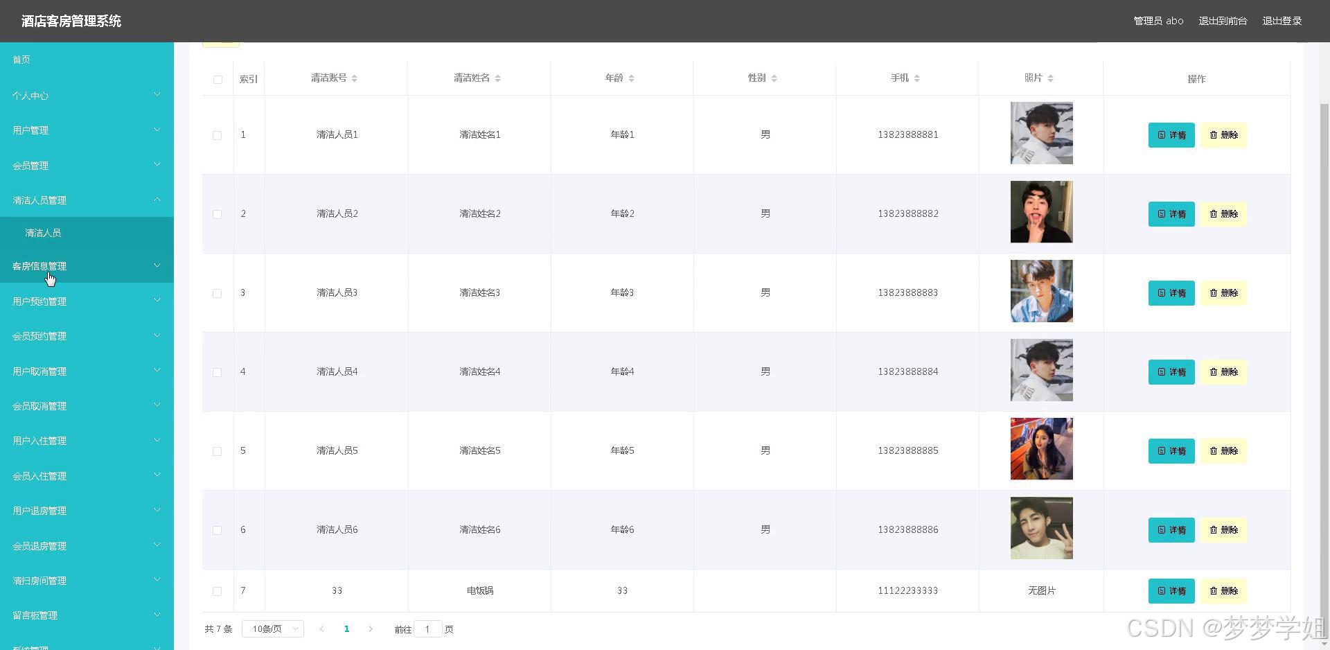 Java毕业设计springboot基于web的酒店客房管理系统包含文档代码讲解 Csdn博客