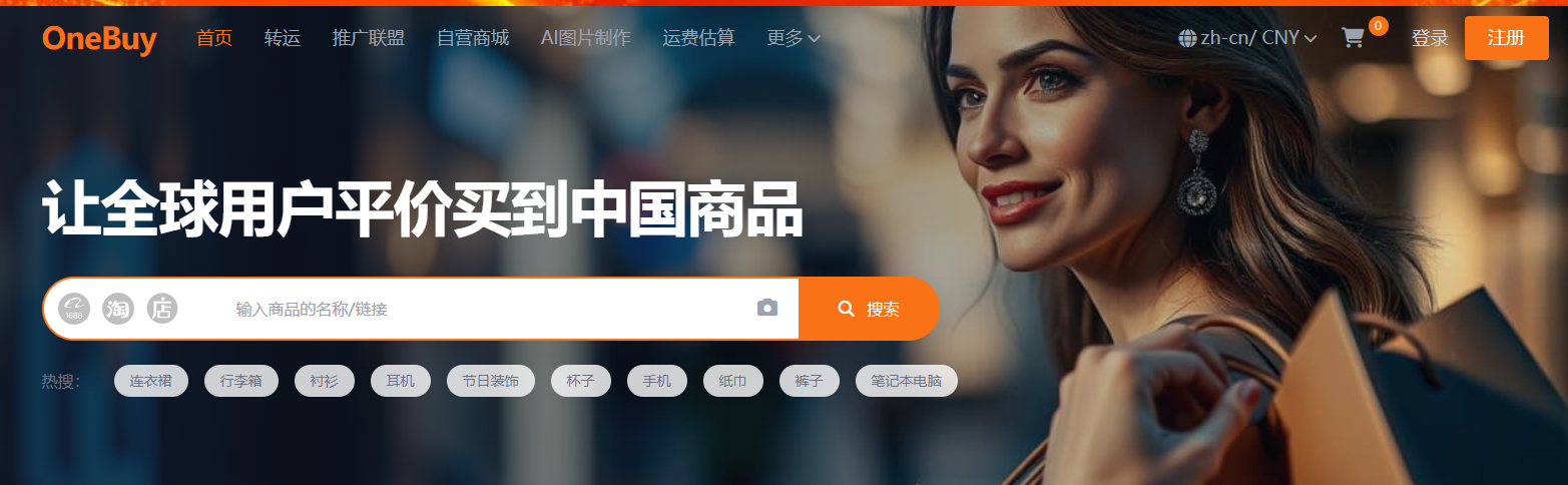 跨境电商网站搭建实战：1688 / 淘宝商品接口无缝对接指南_1688,api对接出海网站-CSDN博客