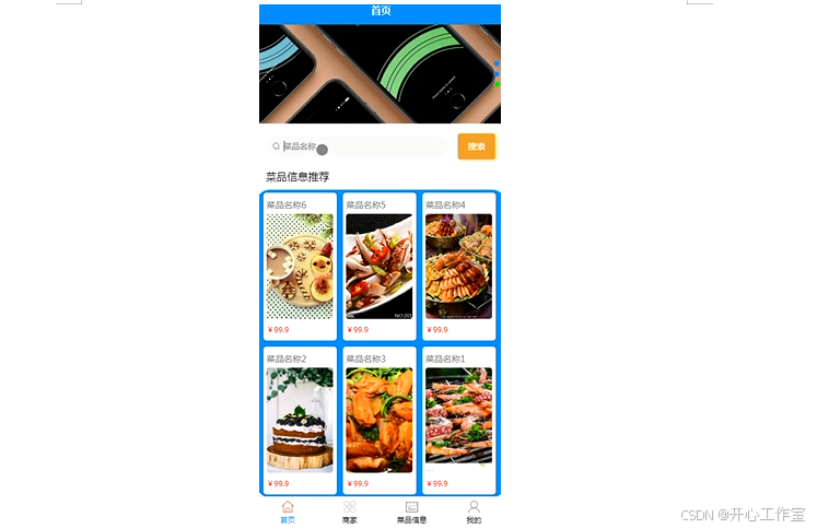 weixin099外卖小程序的研究与开发+ssm(文档+源码)_kaic-CSDN博客