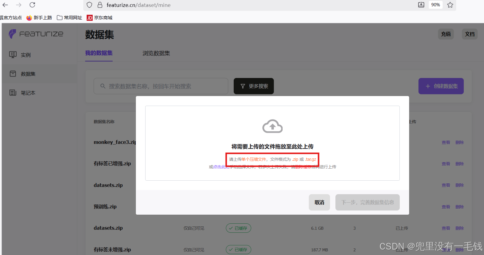 Featurize算力云使用流程（最细的保姆级教程）-CSDN博客