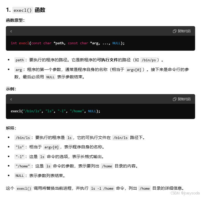 操作系统(4) (POSIX--Linux进程编程/fork()/exec()/waitpid())_fork posix-CSDN博客