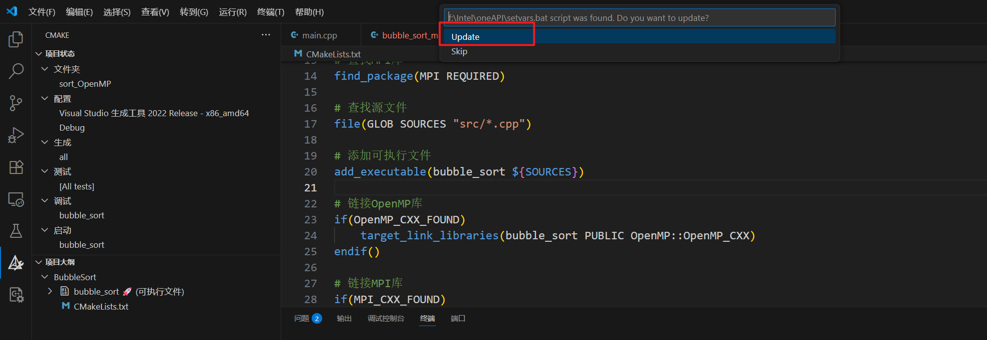 VS code使用Intel one API环境进行代码编译_vscode oneapi-CSDN博客